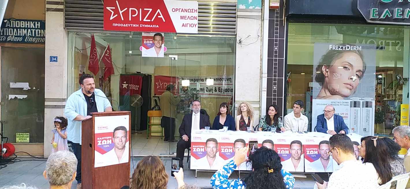 Εγκαίνια του εκλογικού Κέντρου του ΣΥΡΙΖΑ στο Αίγιο(video Σβίγκου ...