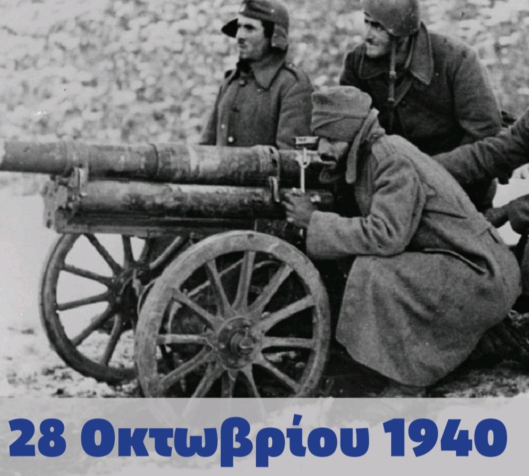Η επέτειος της 28ης Οκτωβρίου 1940 στην ΓΕΧΑ Αιγίου